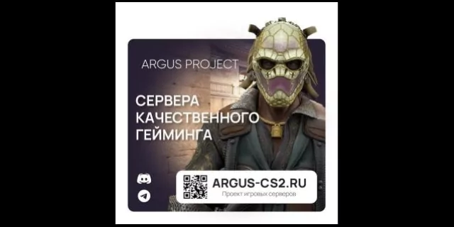 ArgusProject - CS-Servers